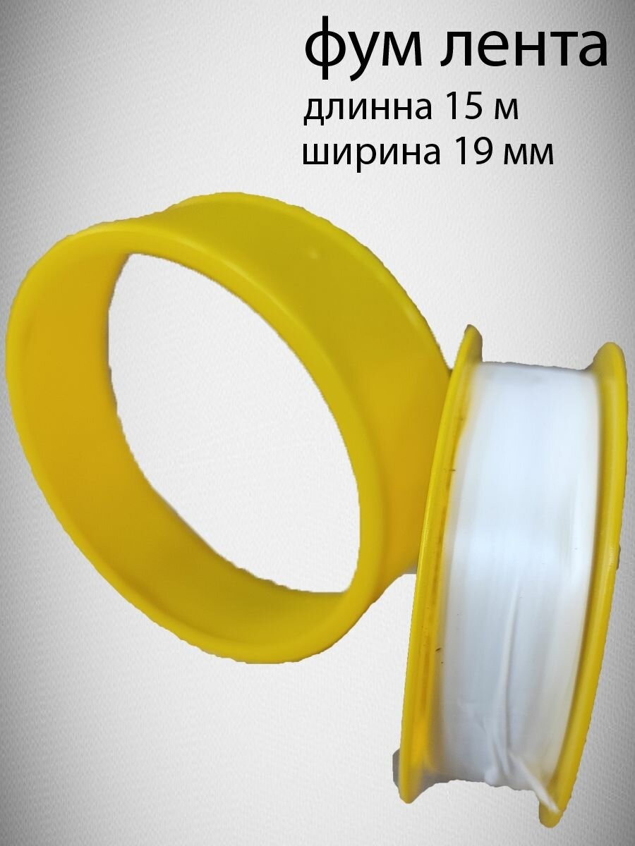 Фум лента — фото 1