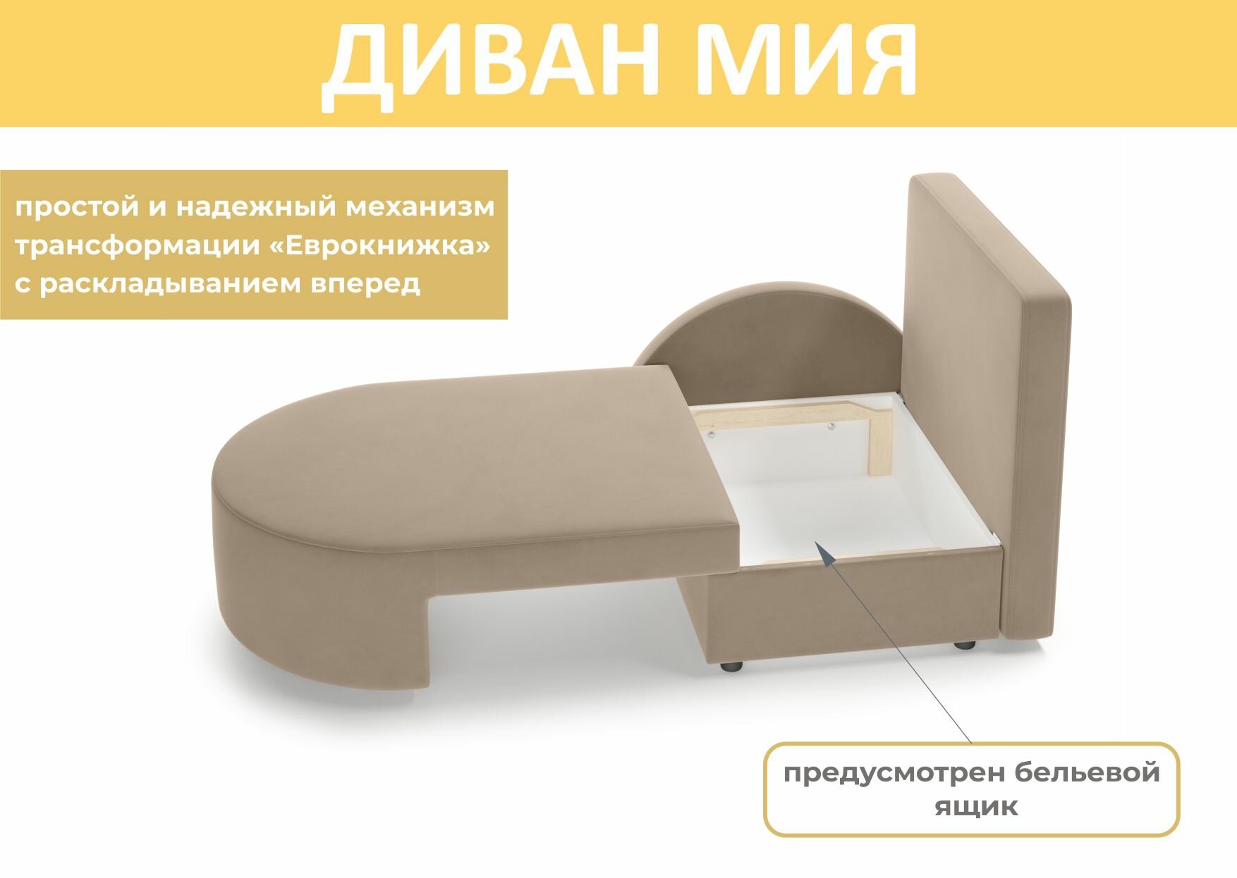 Диван раскладной еврокнижка Мия, в цвете коричневый (Велутто 06) — фото 1