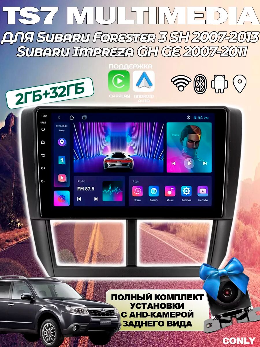 Магнитола для Subaru Forester 3 SH 2007-2013 TS7 Bluetooth, FM/AM, GPS, Сенсорная