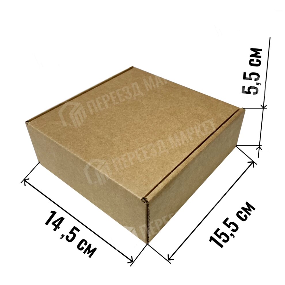 Самосборная картонная коробка "Переезд Маркет" №161, 145х155х55 мм, 30 штук в комплекте