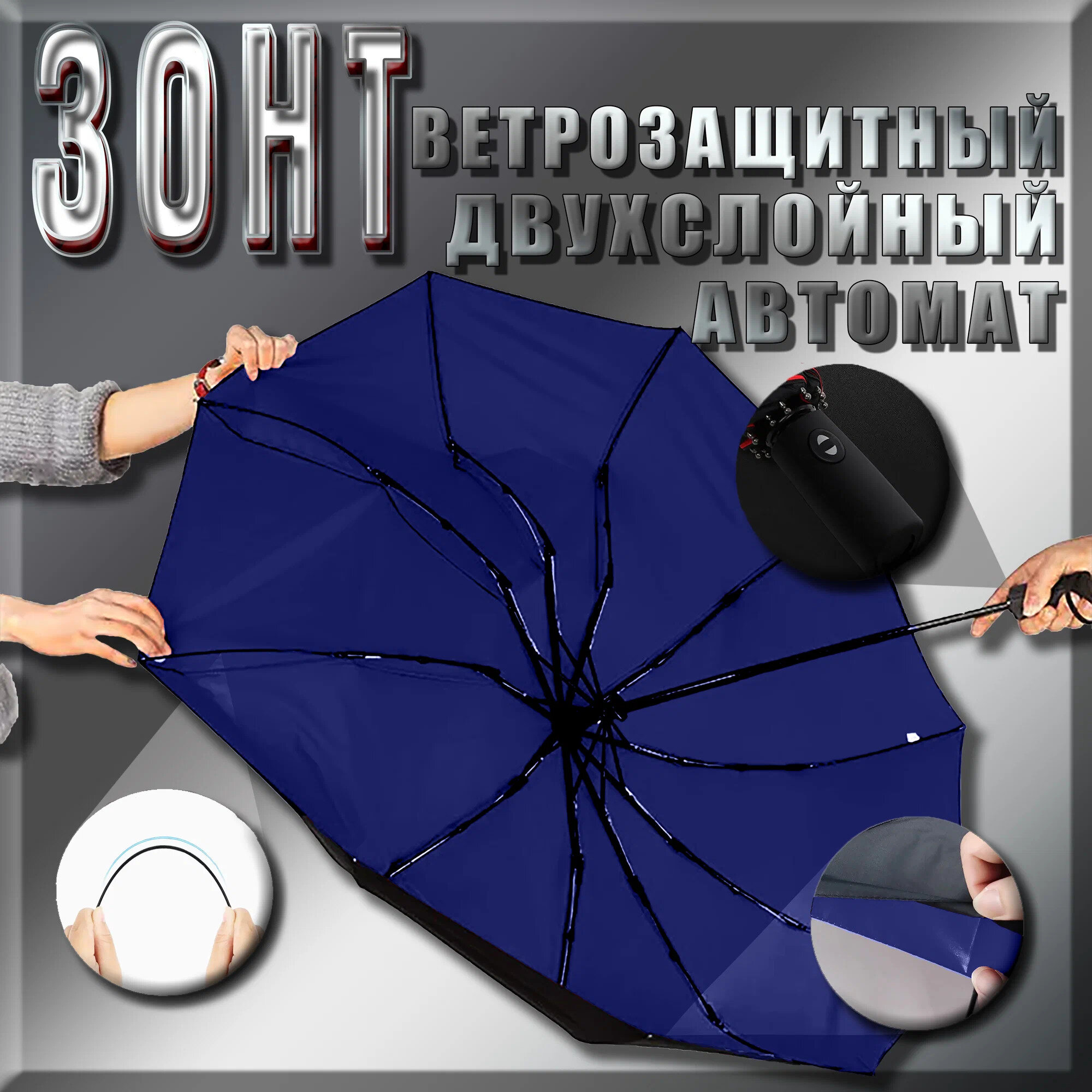 Зонт