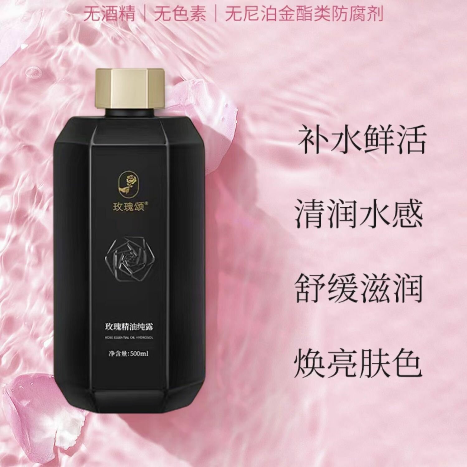 Эфирное масло Ode to Roses Rose Song "Чистая Роса", увлажнение кожи, 500 мл