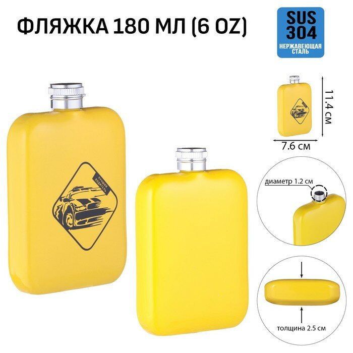 Фляжка для алкоголя и воды "Лучший водитель", нержавеющая сталь, подарочная, 180 мл, 6 oz, 10110657