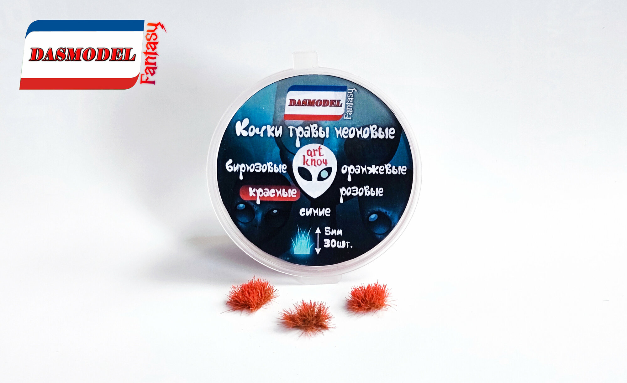 Kn04 Кочки травы неоновые, красные / 5мм / 30шт.