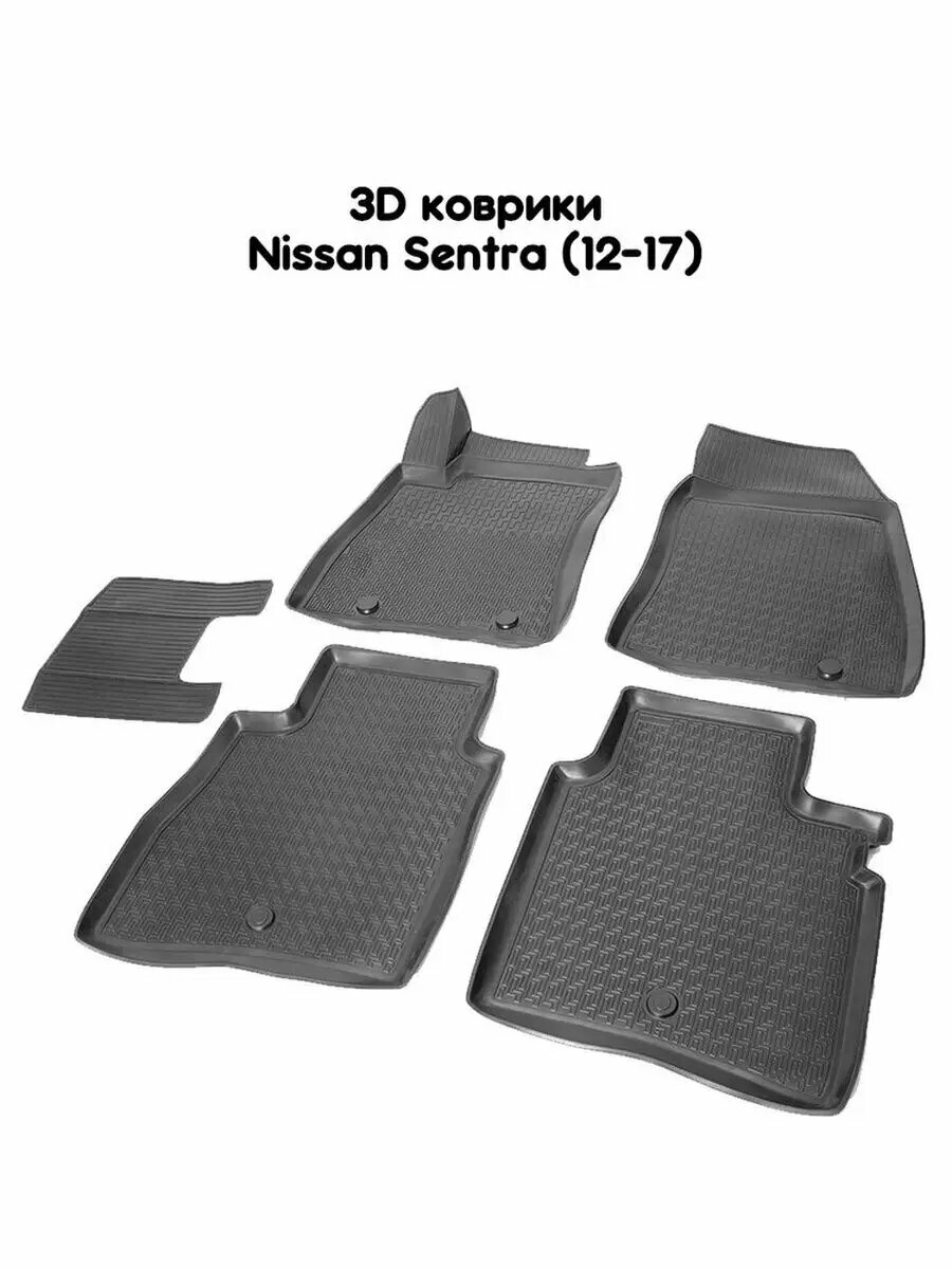 Коврики в салон Adamauto для Nissan Sentra B17 (12-17)