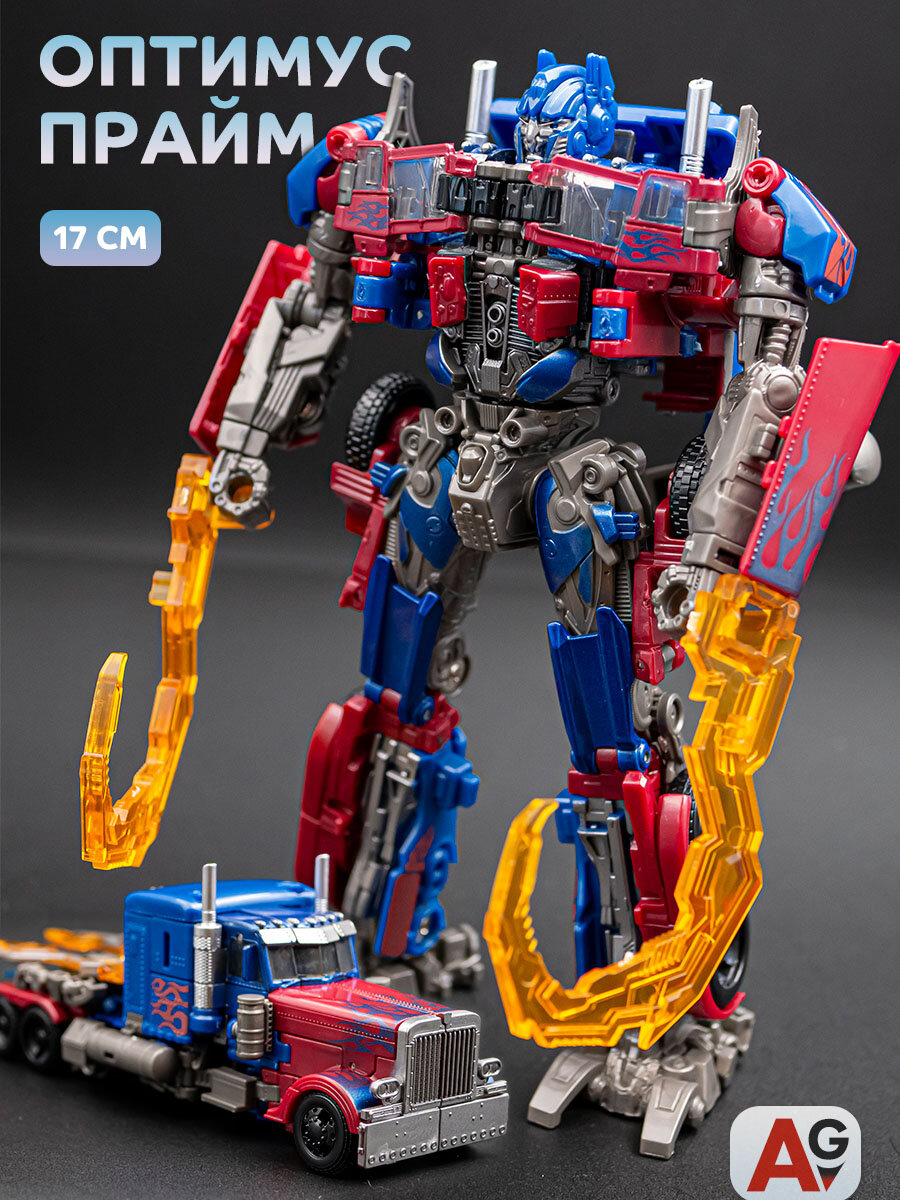 Трансформер Оптимус Прайм