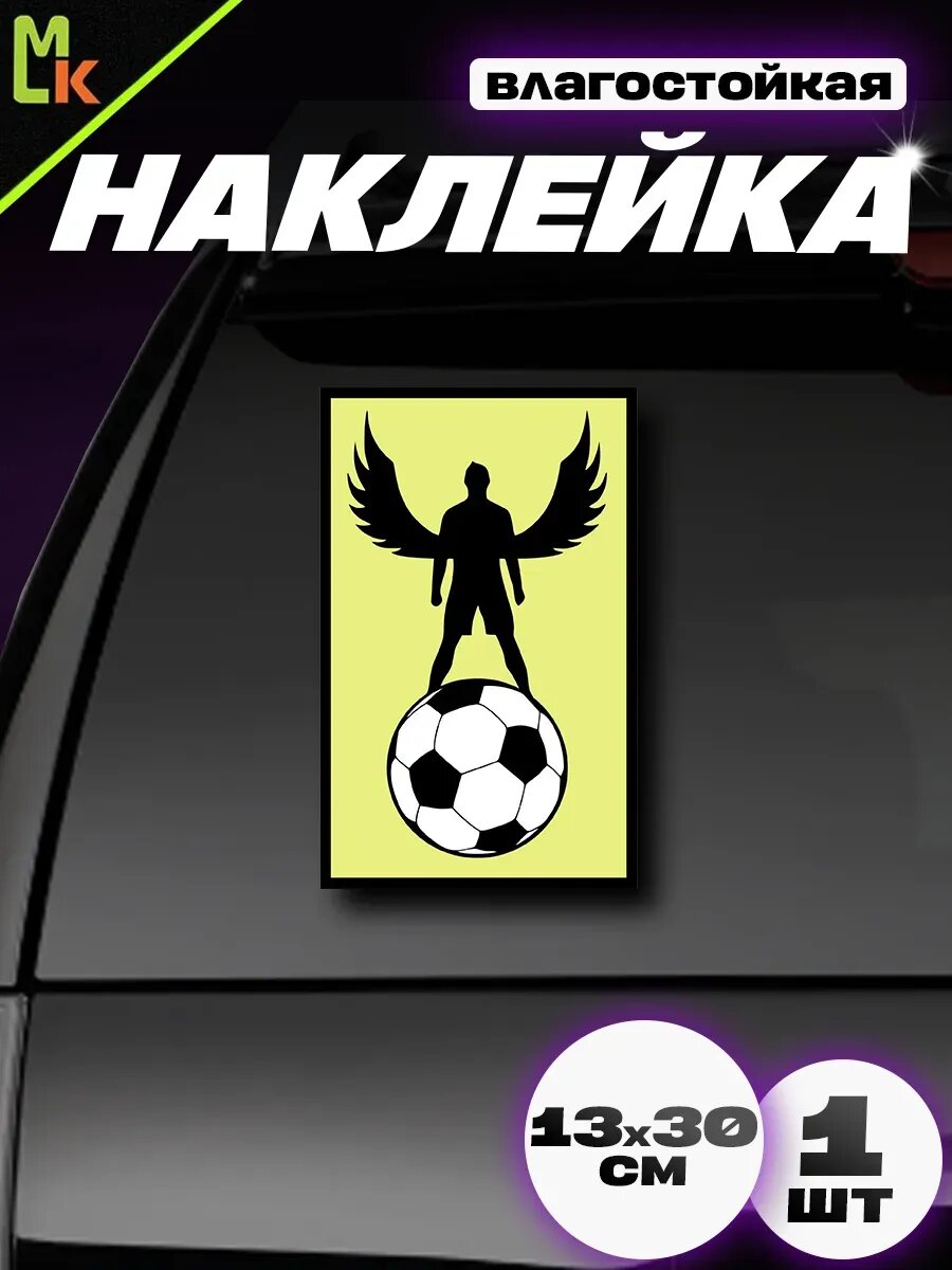 Наклейка MkAuto на машину виниловая "Футболист на мяче бол.", самоклеющая пленка