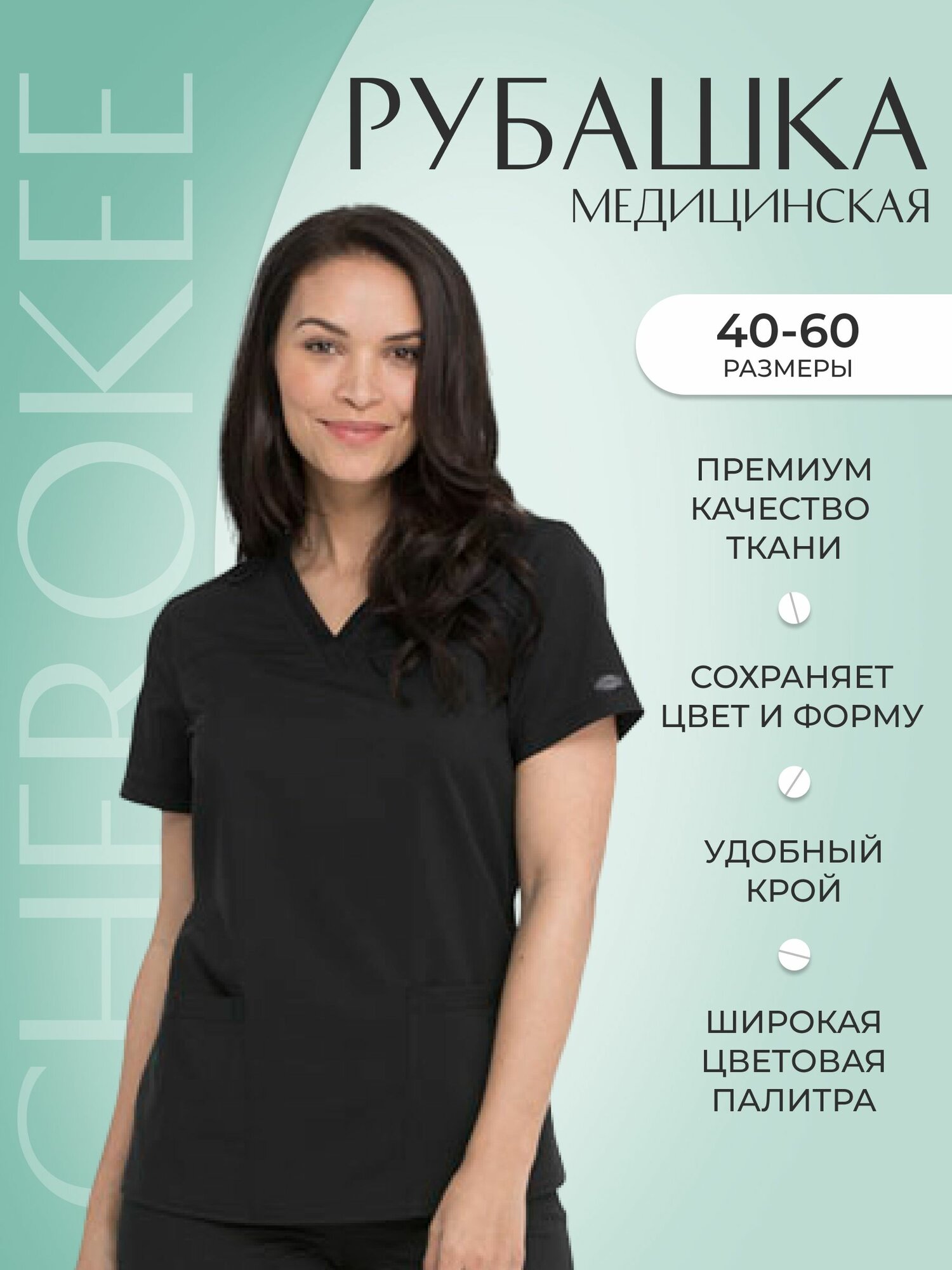 Топ женский медицинский Dickies