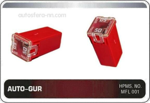 AUTO GUR AGFJ1650A Предохранитель силовой 50А красный катридж большой