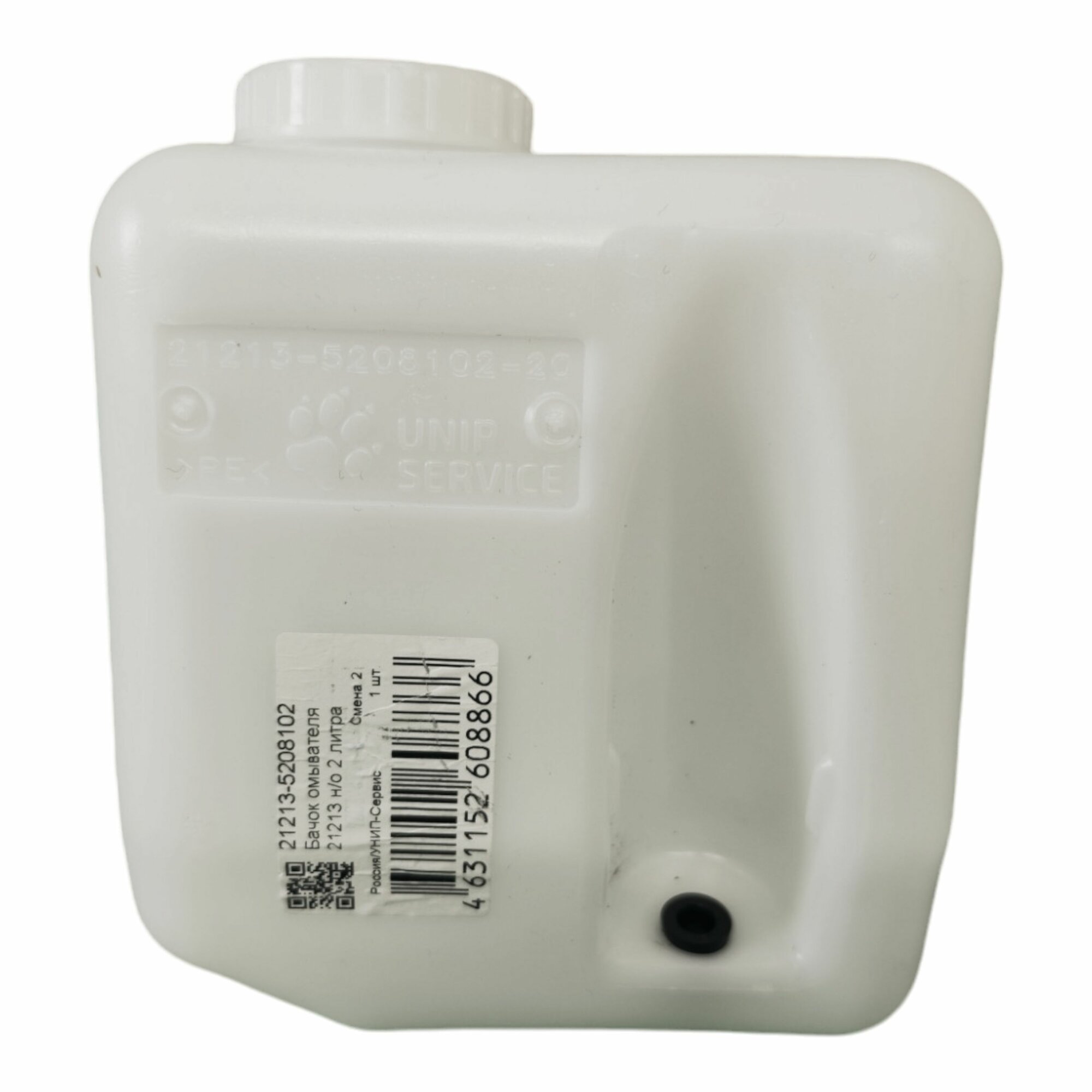 Бачок омывателя для автомобилей ВАЗ 21213/2121/2101 обьем 2 л.
