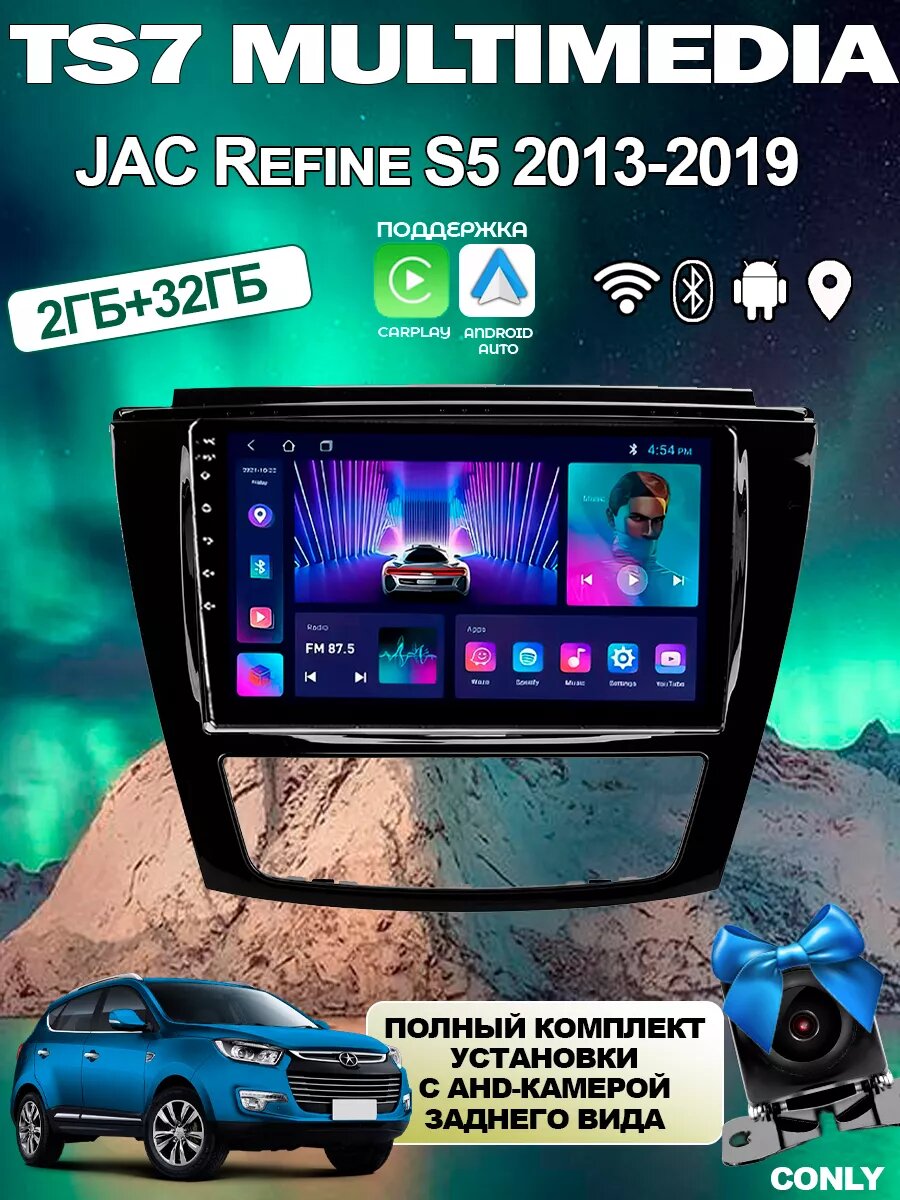 Магнитола для JAC Refine S5 2013-2019 2-32 Bluetooth, FM/AM, GPS, Сенсорная
