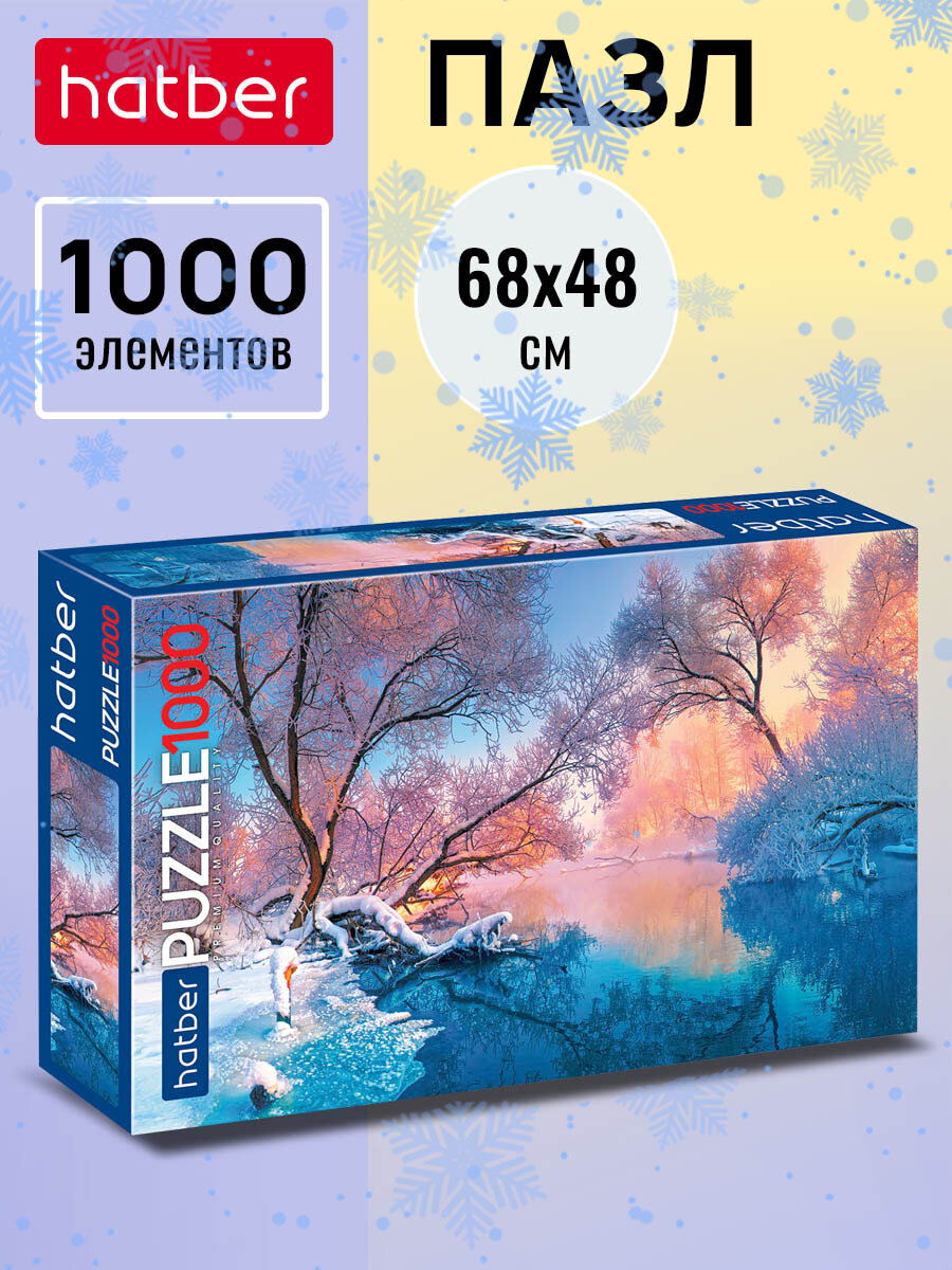 Пазл Hatber Premium "Морозное утро" 1000 элементов