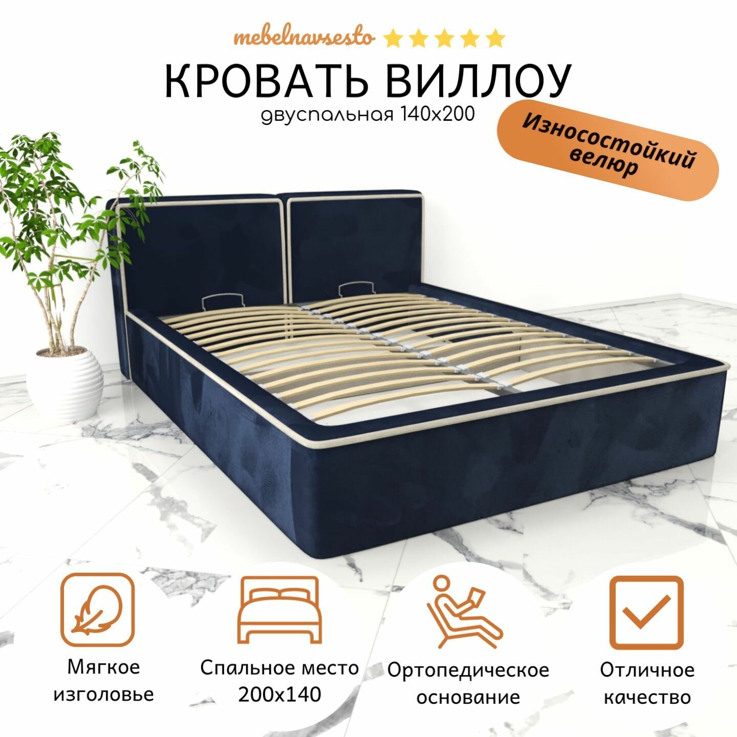 Виллоу Лофт - кровать двуспальная, спальное место 200х140, без матраса