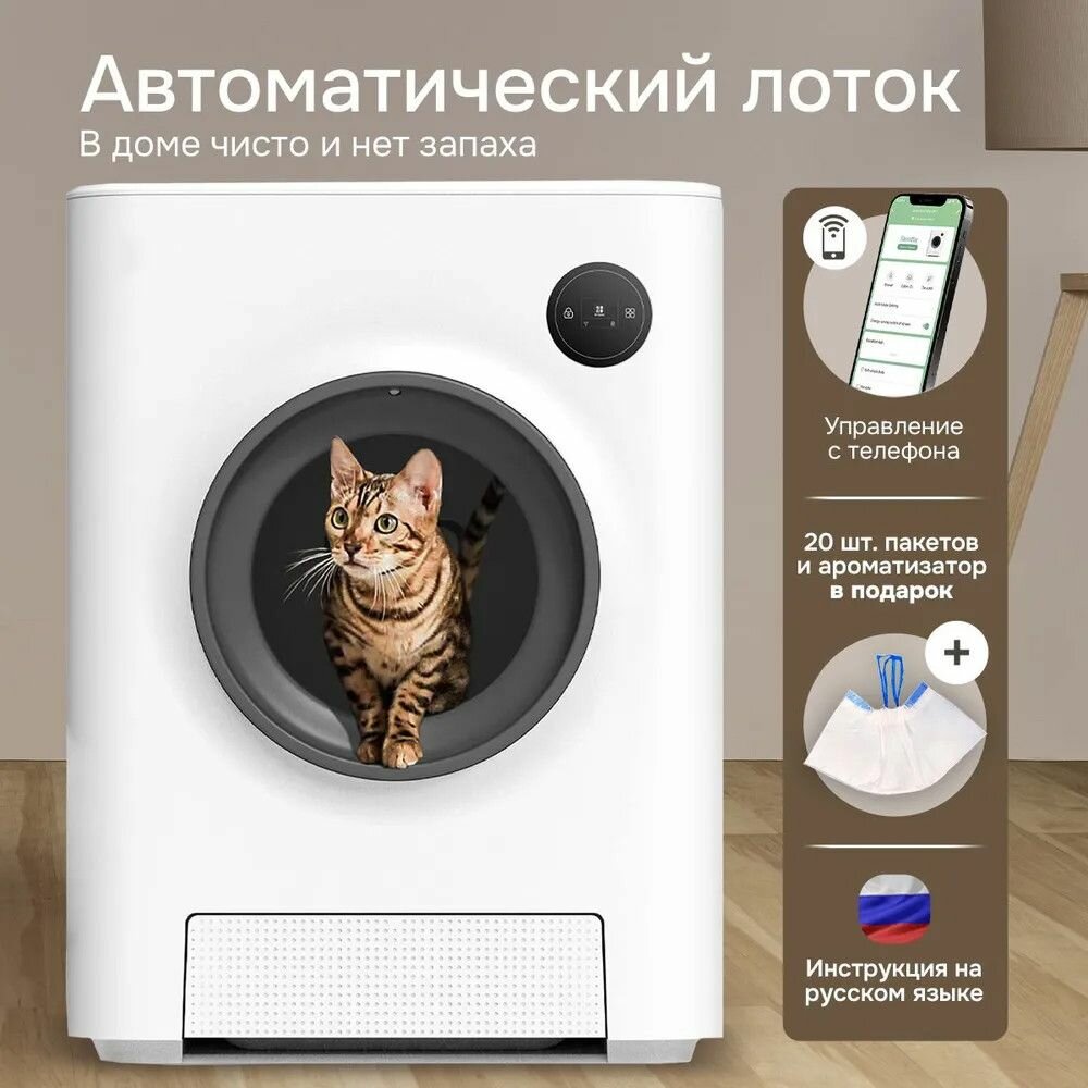 Туалет для животных