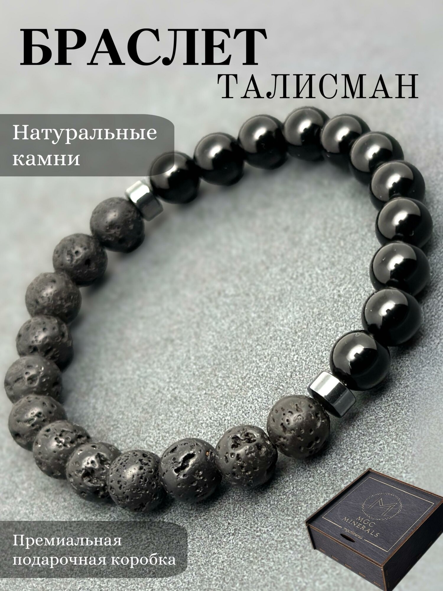 Браслет MGC Minerals, агат, вулканическая лава, гематит