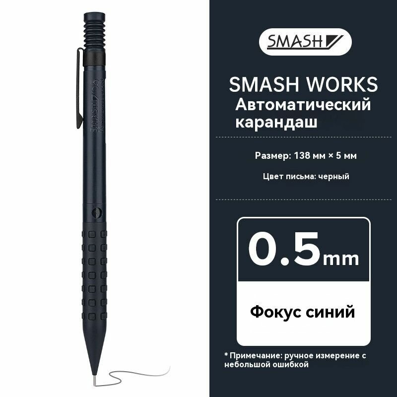 Автоматический карандаш Pentel Smash Q1005, металлический, 0,5 мм