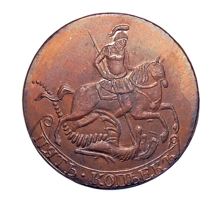 Пробные 5 копеек 1757 герб Москвы, сувенирная копия монеты, нумизматика, деньги для коллекции