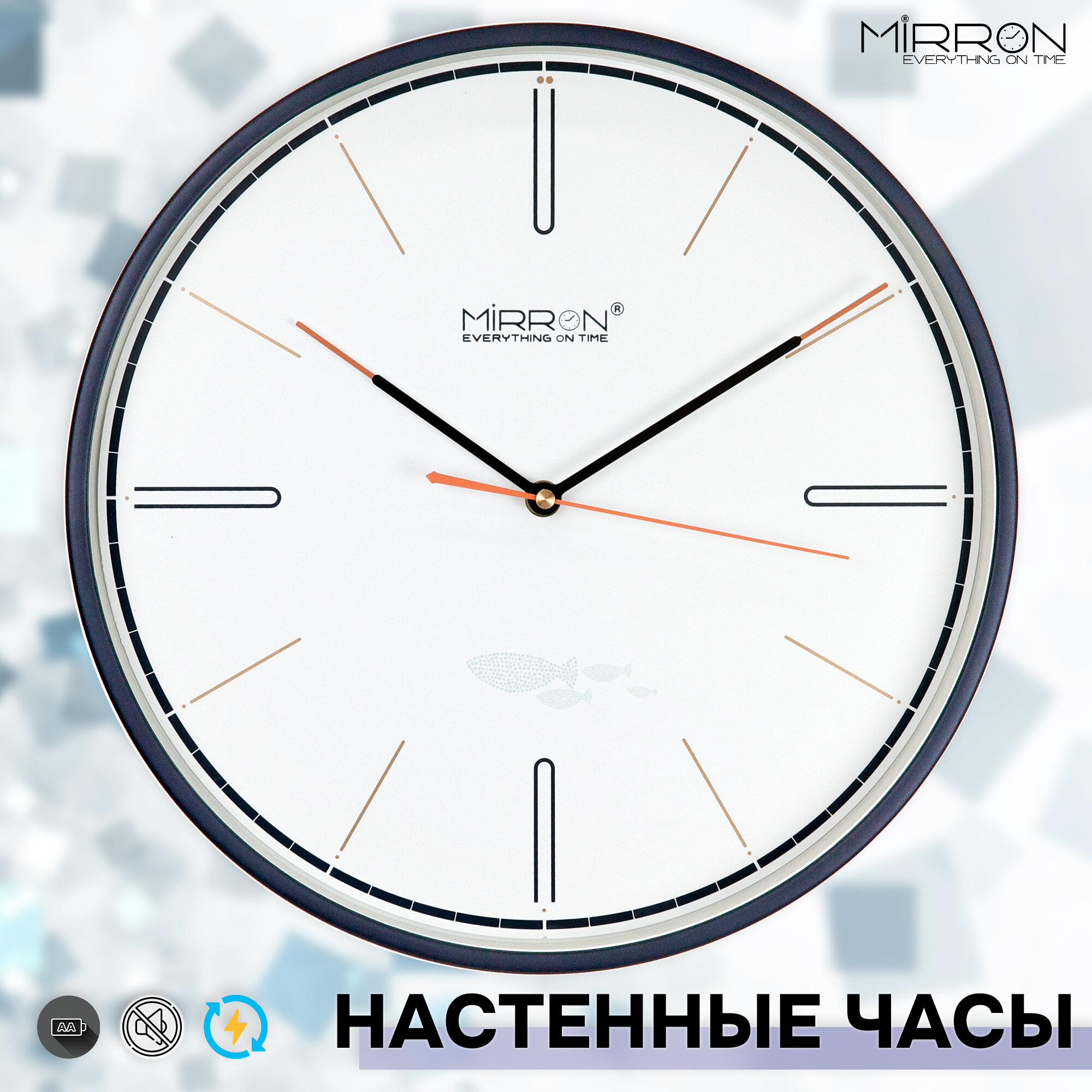 Настенные кварцевые часы MIRRON M733A СНБ/Большие круглые часы/35 см/Минималистичные часы/Синий цвет корпуса/Белый циферблат циферблат/Бесшумный плавный механизм