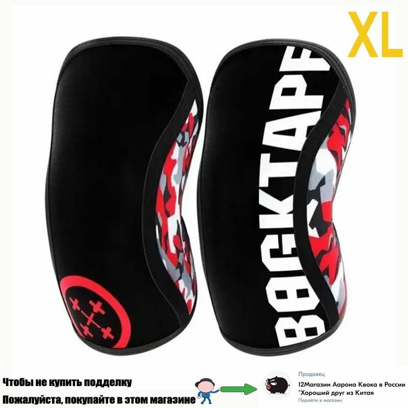 Защита колена