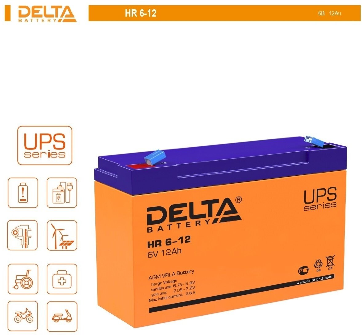 Аккумуляторная батарея Delta HR 6-12 6В 12Ач AGM для ИБП, UPS, аккумулятор для детского электромобиля