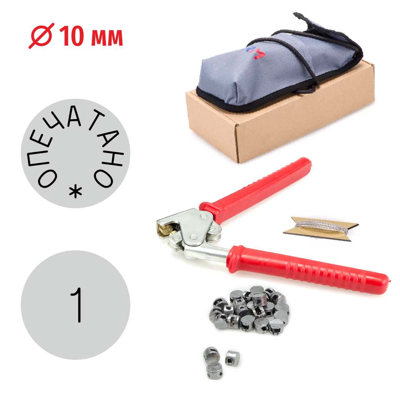 Комплект Пломбиратор с номером 1, диам.10 мм, 3 м проволоки, 25 свинц. пломб, чехол серый с лого GRM