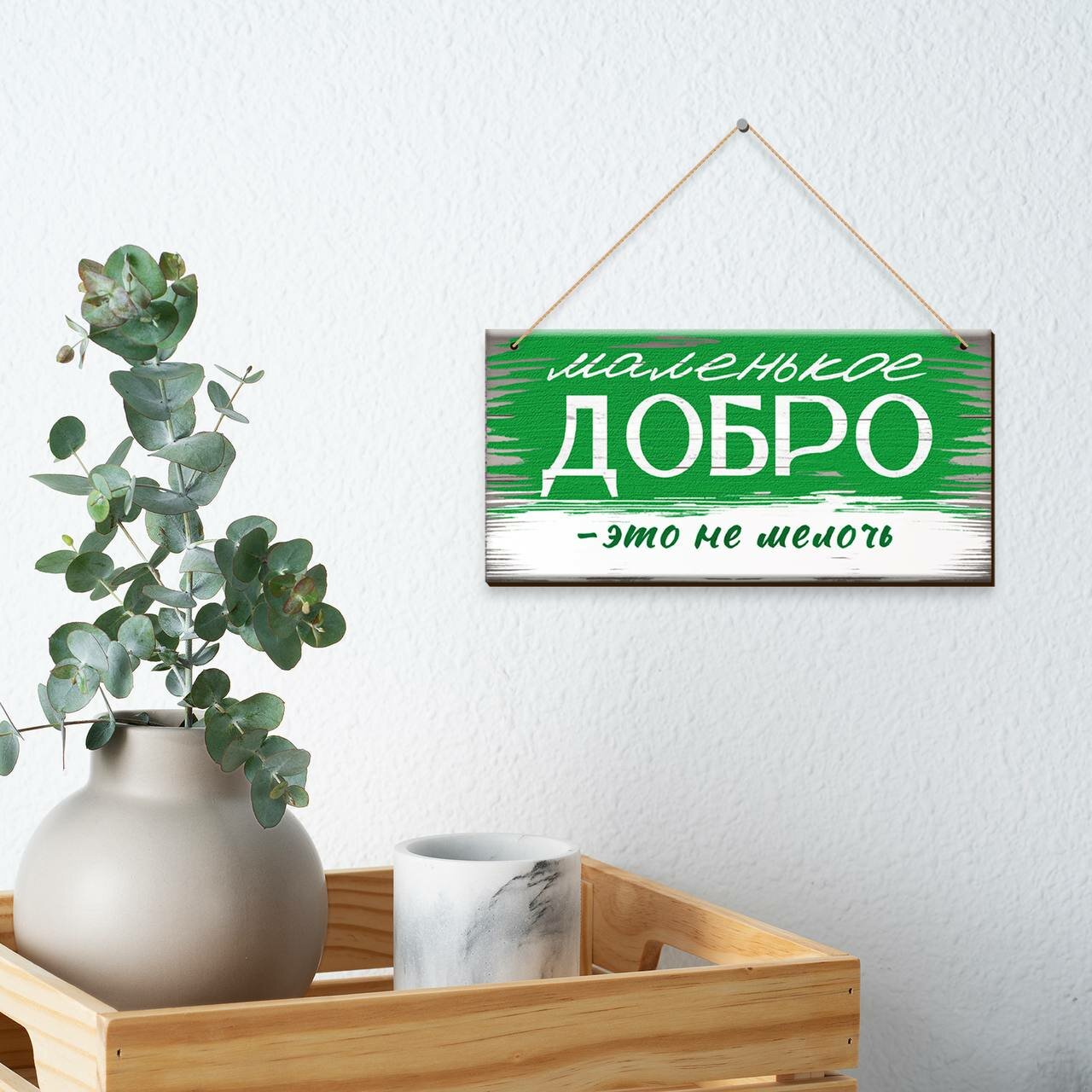 Табличка декоративная B.O.T, фанера, зеленая с креплением, 15х20 см