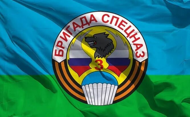 Флаг 3 гв. ОБрСпН ГРУ ГШ МО, 70х105 см на шёлке для ручного древка