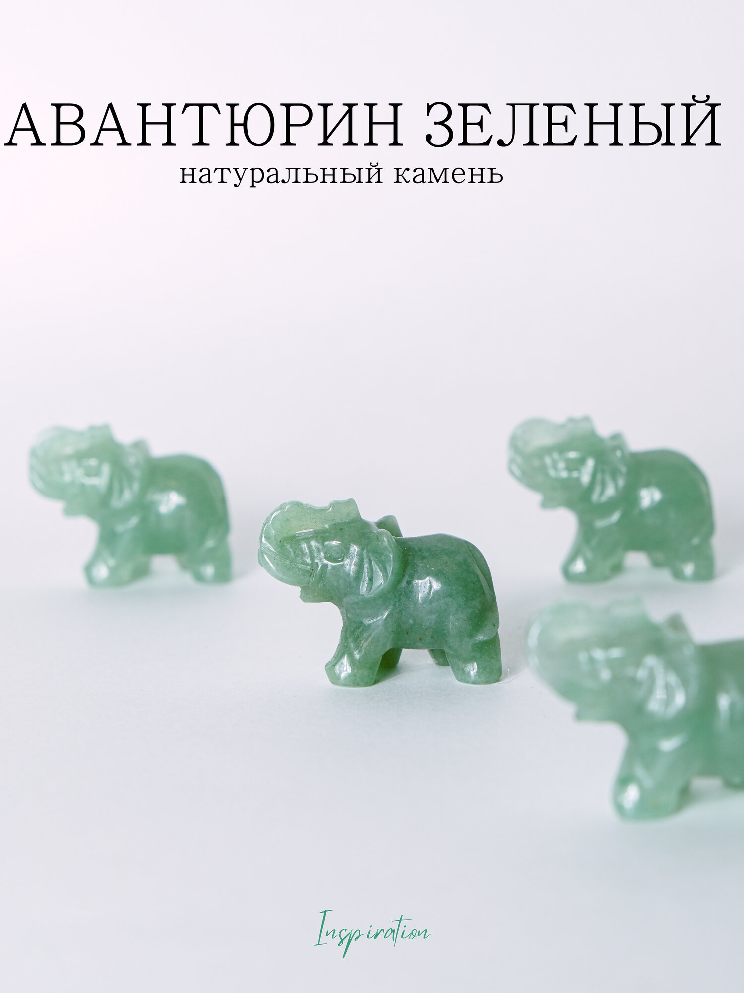 Фигурка слон из авантюрина зеленого натуральный камень талисман оберег
