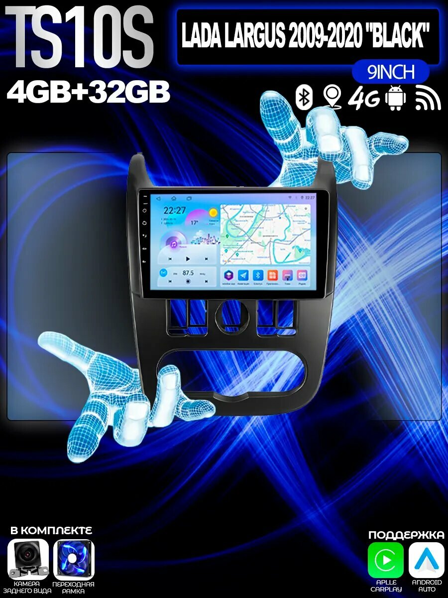 Магнитола Андроид для Lada Largus 2009-2020 4+32Gb, Bluetooth, FM/AM, GPS