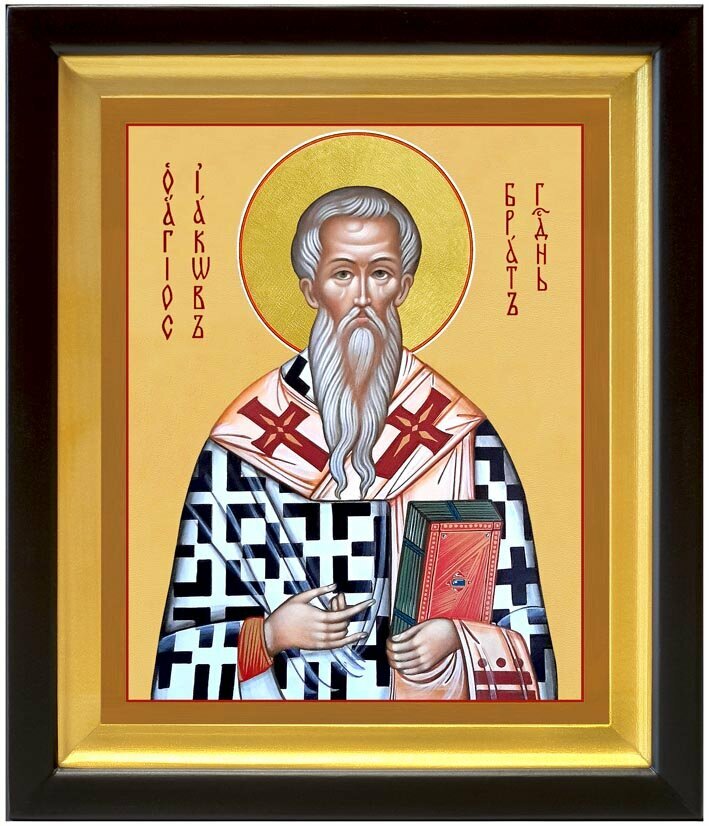 Апостол от 70-ти Иаков, брат Господень, икона в темном деревянном киоте 19*22,5 см
