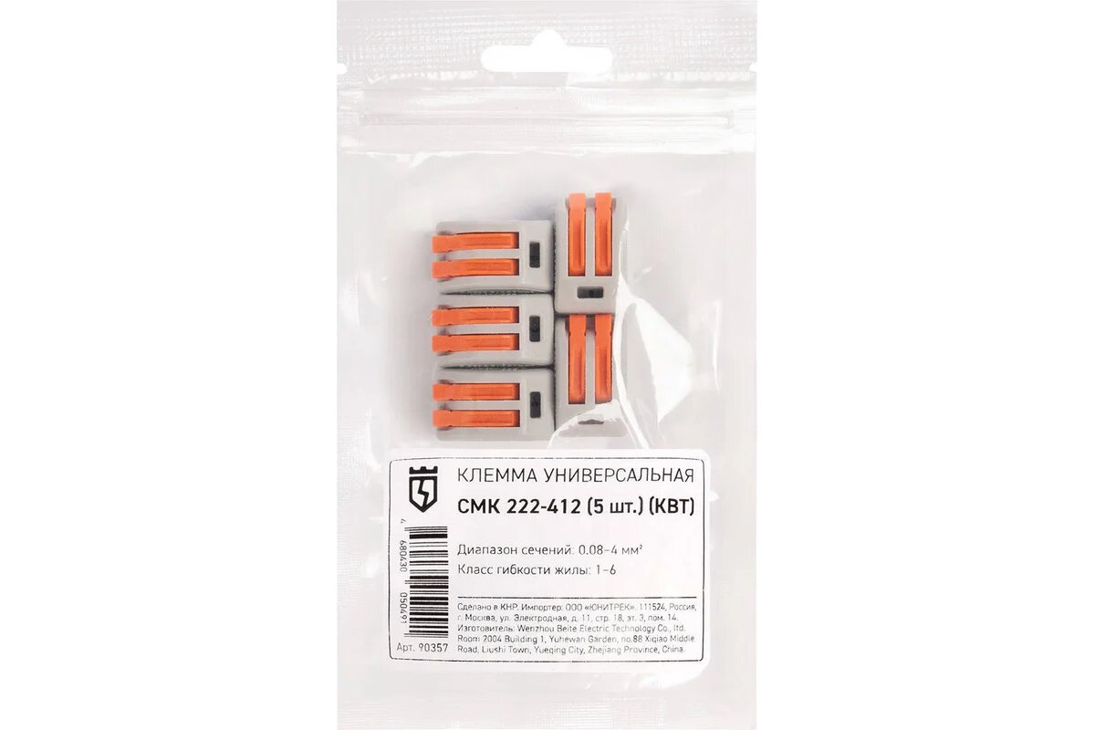 Клемма универсальная КВТ СМК 222-412, набор 5 шт, код 90357, монтажная деталь