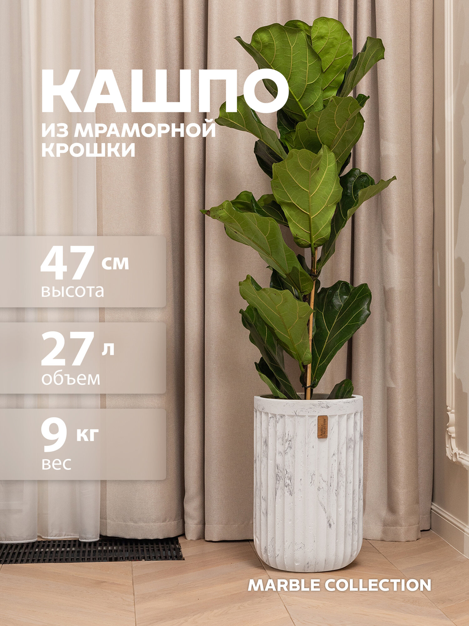 Кашпо напольное высокое, горшок для цветов 27 л