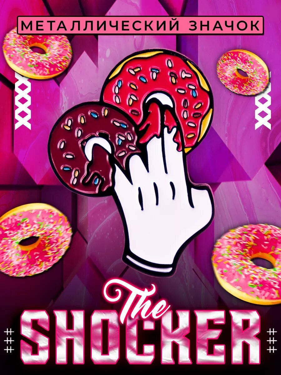 Металлический значок на рюкзак, сумку, одежду, портфель Donut Shocker
