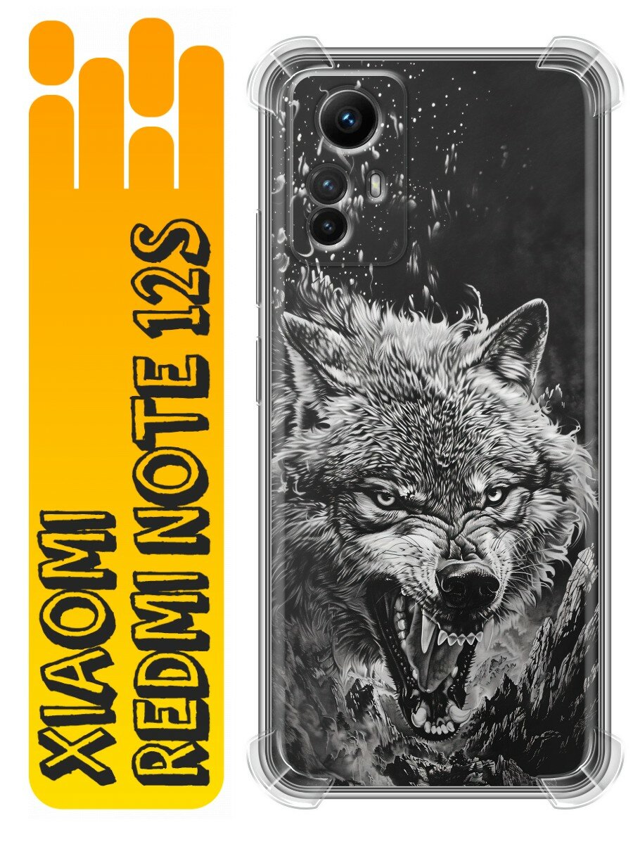 Чехол для Xiaomi Redmi Note 12S 4G с принтом волк принт (Сяоми Редми Ноут 12С 4G)