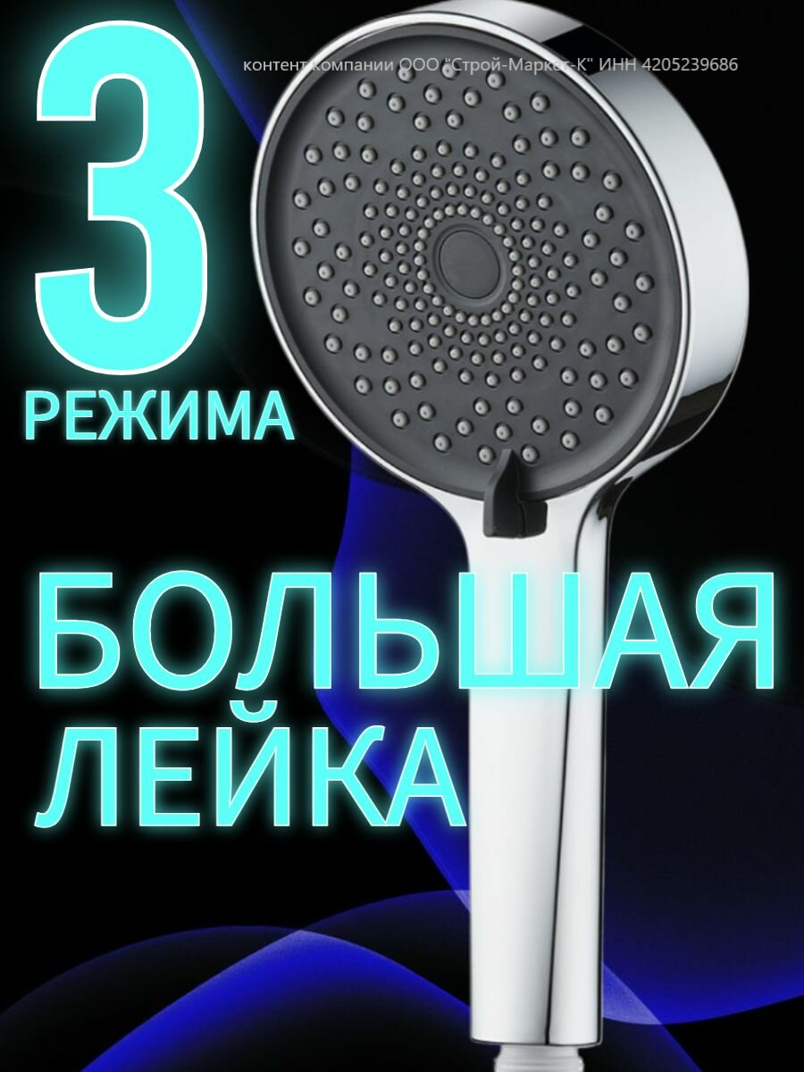 Лейка для душа