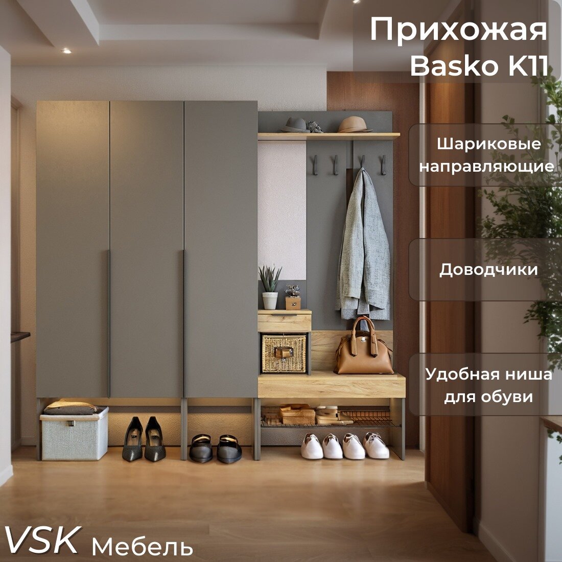 Прихожая Basko К11, комплект мебели в прихожую, Графит/дуб крафт золотой, 200х195х34,9 см (ШхВхГ)