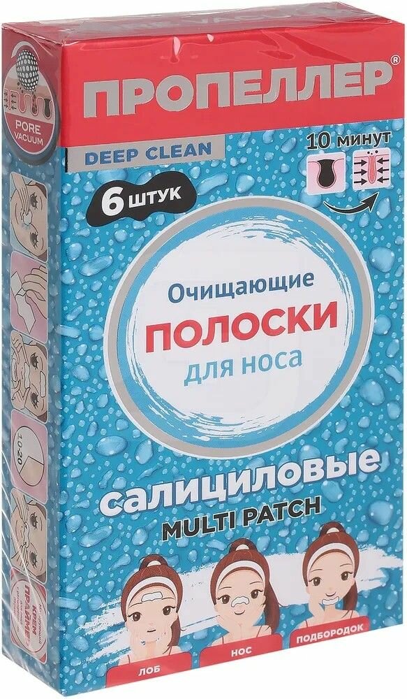 Очищающие полоски для носа Пропеллер "Deep Clean", салициловые, 6 шт (НП/ПР-6084)