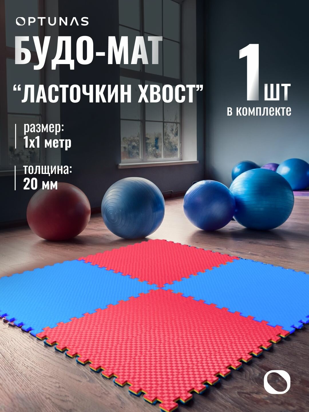 Будо мат татами 1000*1000*20 мм, крепление "ласточкин хвост"