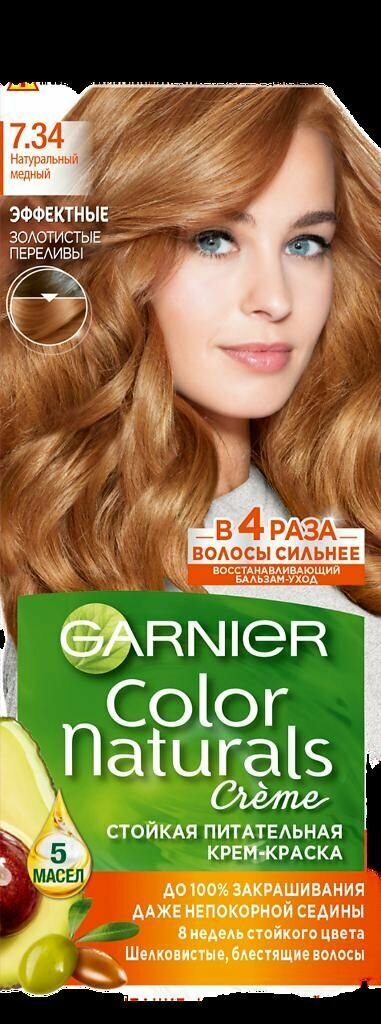 Краска для волос Garnier "Color Naturals", тон 7.34, Янтарь
