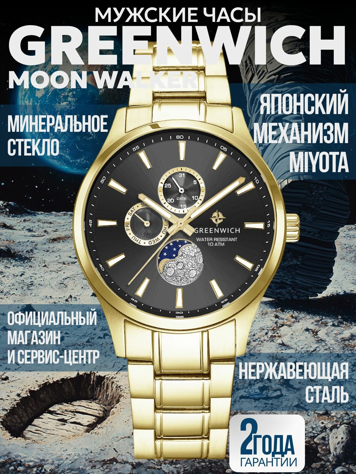 Наручные часы