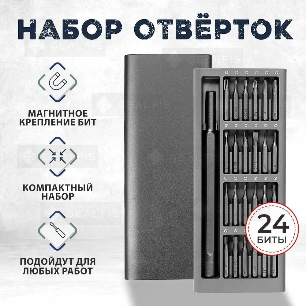 Набор мини-отверток для точных работ и ремонта электроники, компактные и удобные инструменты с прочными наконечниками для дома и мастерской