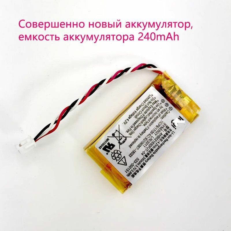 Аккумулятор для Logitech G PRO X SUPERLIGHT/ G PRO Wireless, Емкость 240 мАч