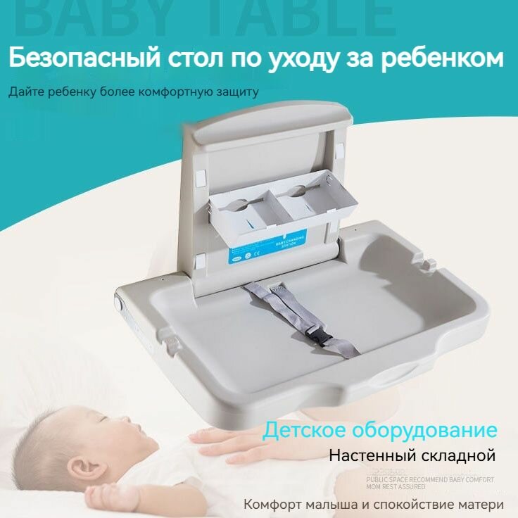 Детский пеленальный столик