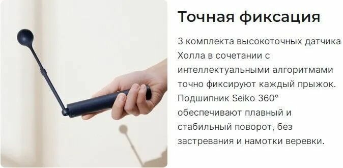 Скакалка — фото 1