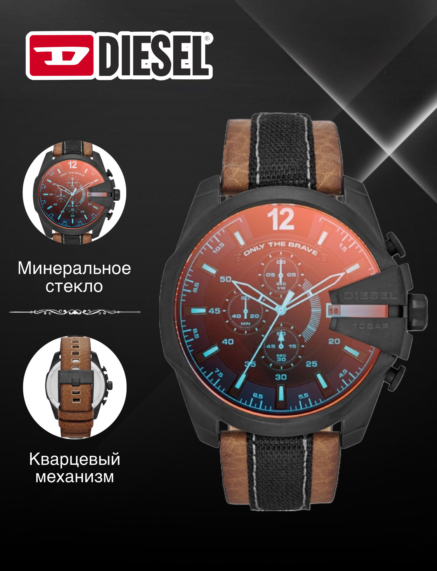 Наручные часы Mega Chief