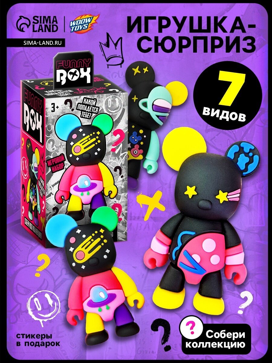 Игрушка - сюрприз Funny box «Мишки»: детский брелок, наклейки, карточка