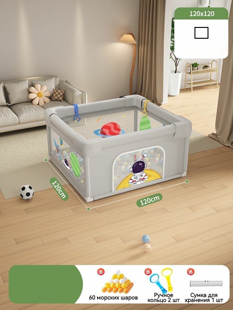 Детский крытый бытовой забор для ползания по земле 1.2*1.2M