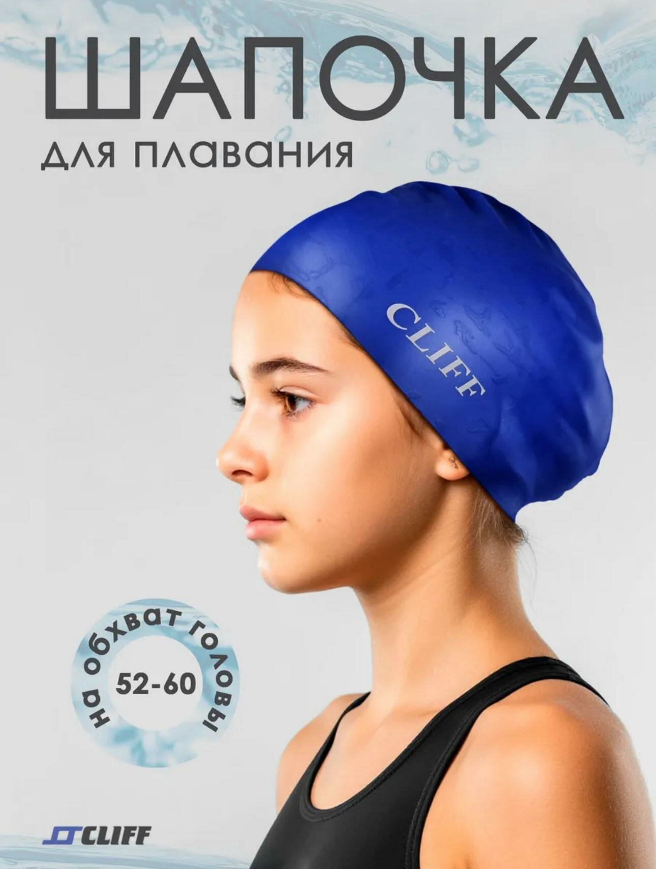 Шапочка для плавания и бассейна с рельефом (силикон) цвет: синий
