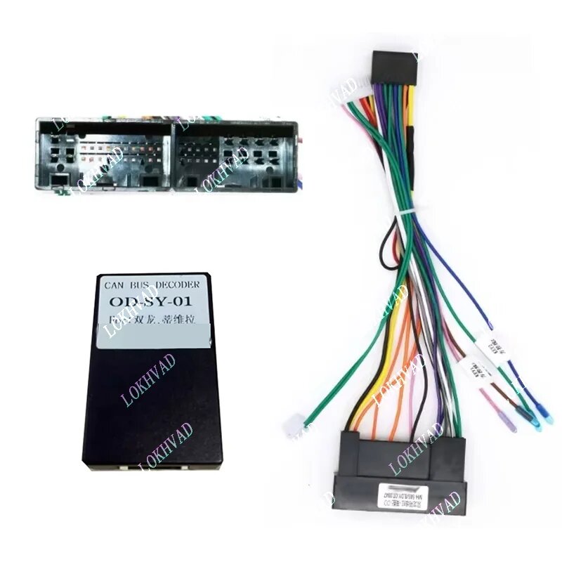 Для Ssangyong SSANG YONG Tivolan Tivoli 2019-2022 9-дюймовый автомобильный адаптер для рамки, Android-радио, аудиосистема приборной панели, кабель wire High