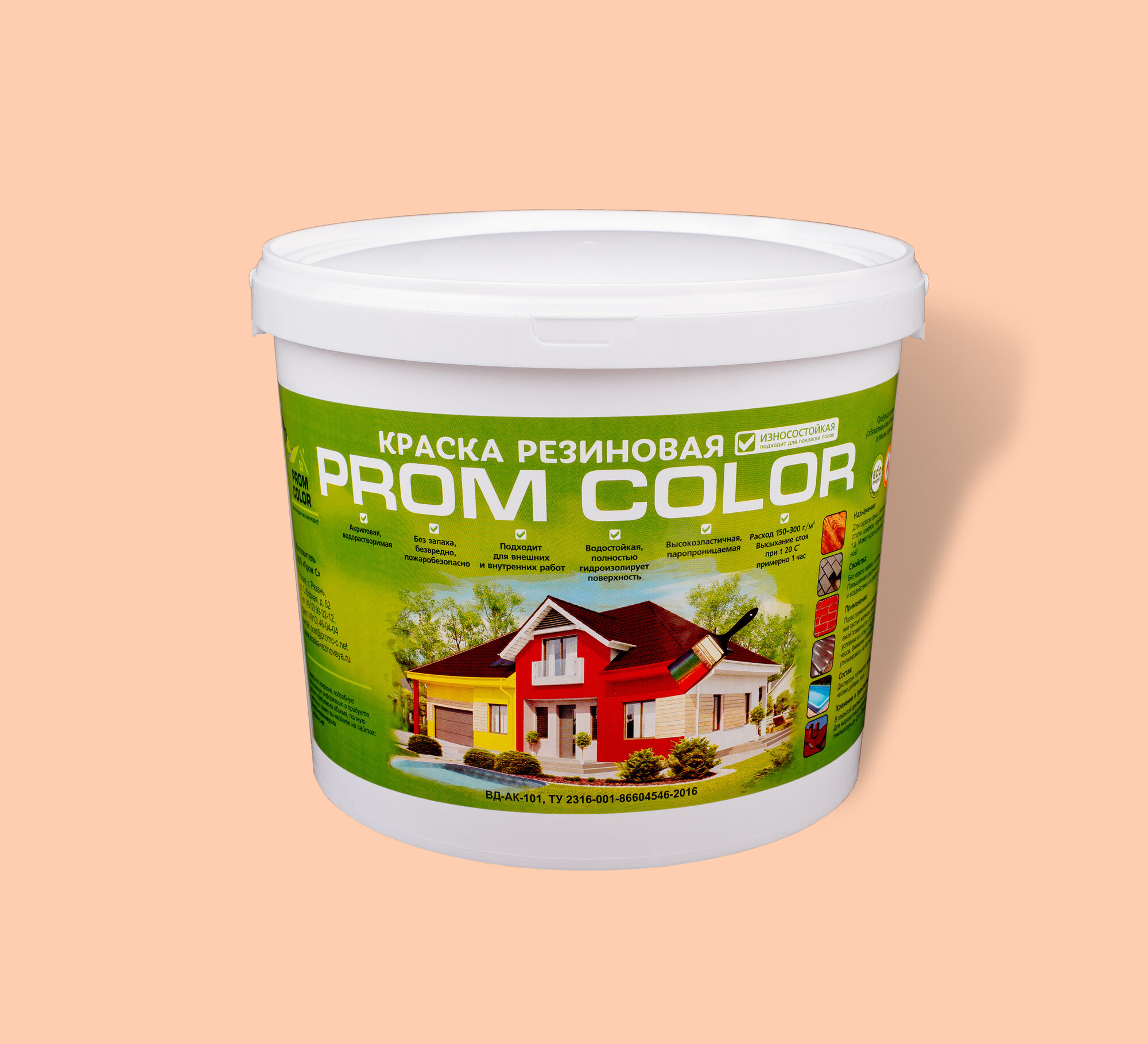 Резиновая краска PromColor, Персиковый (светло-оранжевый), 6 кг
